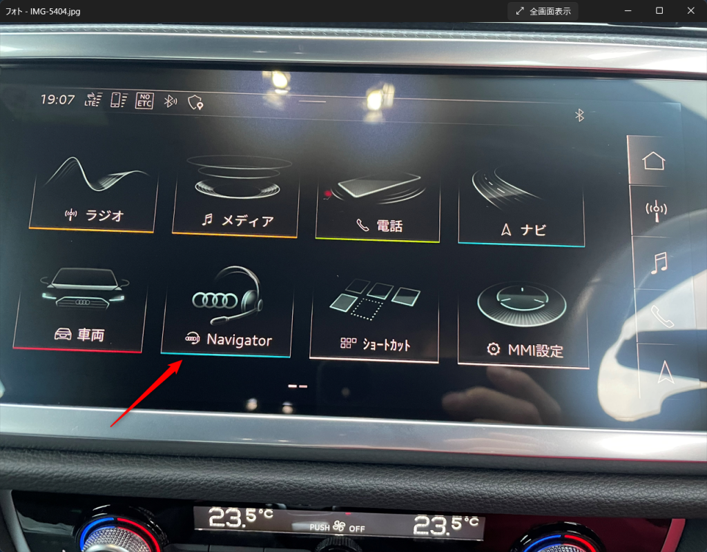 Audi connect Navigator スタッフブログ｜Audi 山陰